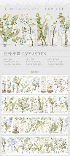 手账贴纸 花瓣网陪你做生活的设计师 景胶带纸香水百合整卷 淘宝网