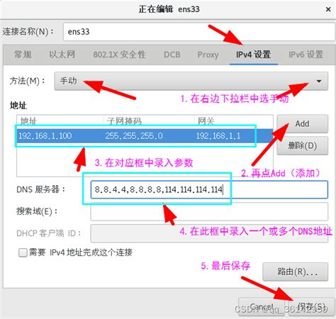 linux centos7配置网络参数 csdn博客