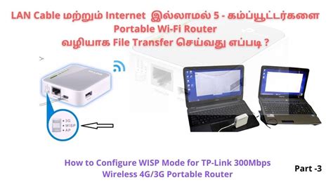 How To Configure Wisp Mode For Tp Link Wireless 4g 3g Portable Router