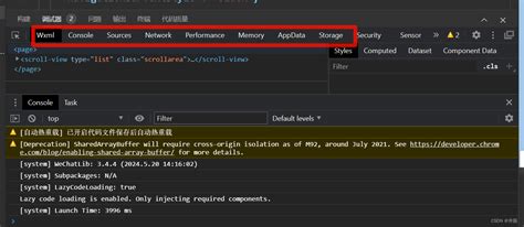 微信小程序 编译调试微信小程序怎么看内存占用 Csdn博客