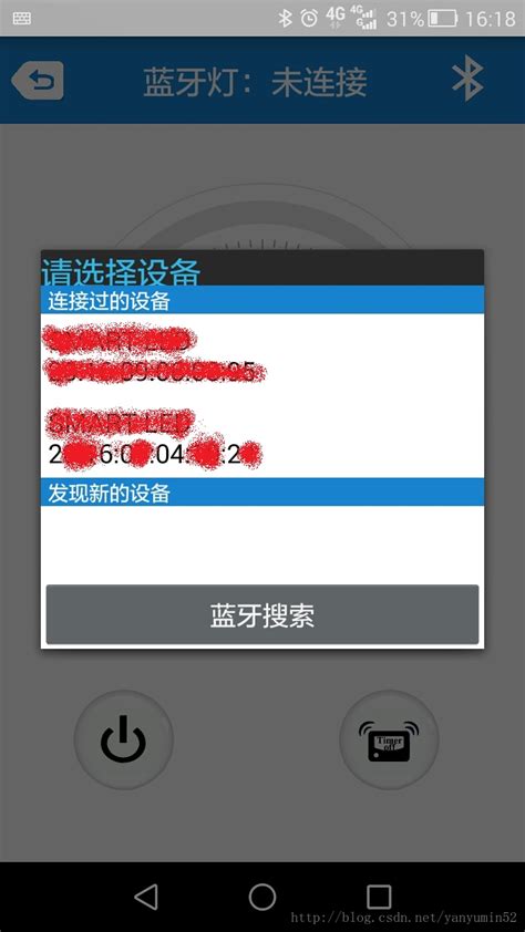 android蓝牙 实现主动发起连接 android 蓝牙直接发起连接 csdn博客
