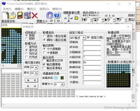 Lcd12864图片字模生成lcd12864取模 Csdn博客