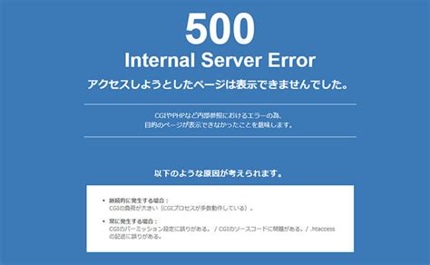「500 Internal Server Error」になった話（解決済み？） イージーライフ日記