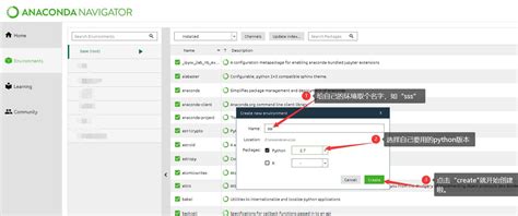 Anaconda怎么创建虚拟环境 Anaconda使用教程 华军软件园