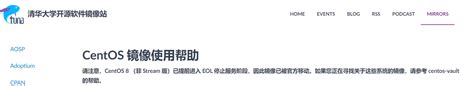 centos 8 的安装（官方安装、清华大学开源软件镜像站、阿里云镜像、网易镜像下的安装步骤） centos8镜像 csdn博客