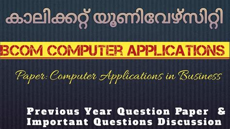 S5 Computer Applications In Business Question Paper Discussion Bcom Ca Calicut University