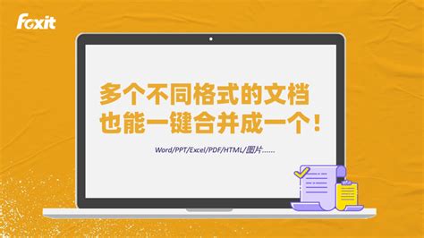 多个不同格式的文档也能一键合并成一个！含pdf、word、ppt、excel等格式！ 知乎