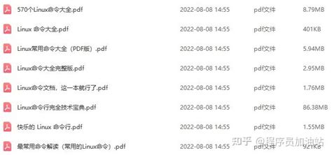 570个常用的linux命令，1349页linux命令速查手册（附pdf） 知乎