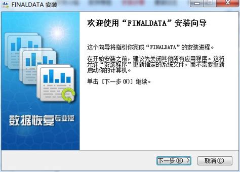 【finaldata数据恢复软件】finaldata zol下载