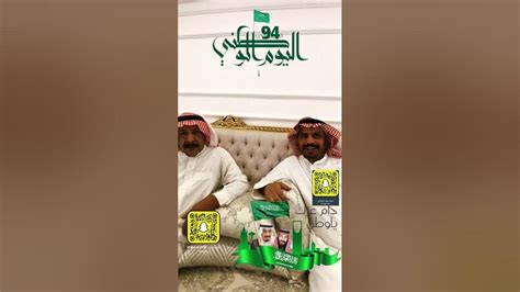 حفل دوانية الفراج بمحافظة الزلفي بمناسبة اليوم الوطني 94 23 سبتمبر