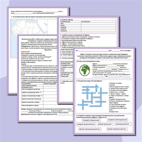 Рабочий лист практическая работа Африка Основные черты рельефа климата и внутренних вод