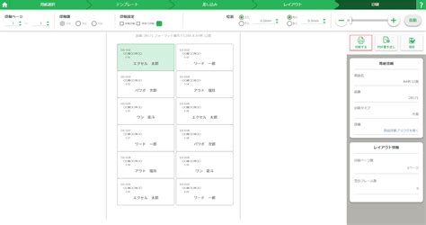 エクセルの差し込み印刷でラベル印刷する方法｜office Hack
