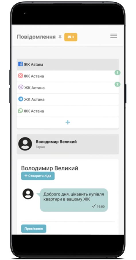 მესენჯერები Crm ში და არა G Plus Dialog მენეჯერების ტელეფონში