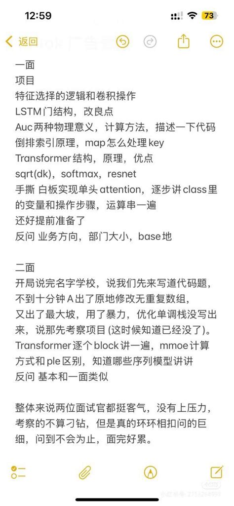 算法面经系列：大厂面经系列三 知乎