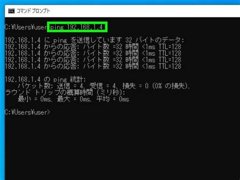 ping コマンド パソコン初心者講座