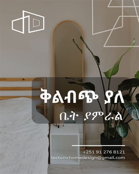 Tectonics Architecture And Interior Desgn On Linkedin Interiordesign Homedesignideas