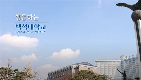 백석대 물리치료학과 정성대 교수 과거 여성 속옷 실험 논문 놀라운 내용 카톡 학력 프로필