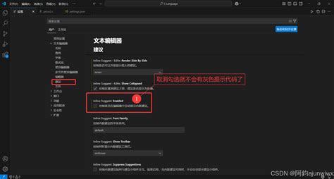 开启 关闭vscode代码提示 补全 csdn博客