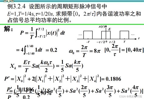 信号分析与处理——对于傅里叶信号一些整理 傅里叶变换幅度谱和相位谱 csdn博客