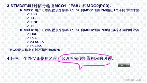 Stm32f407 时钟系统（systeminit时钟初始化、systick滴答定时器） Csdn博客