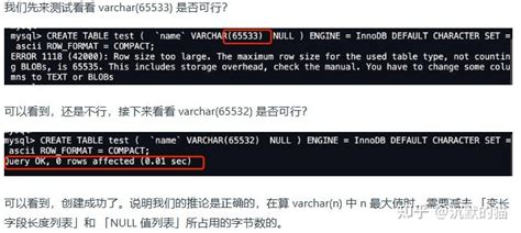 学习小林coding 22 Mysql 一行记录是怎么存储的？ 知乎