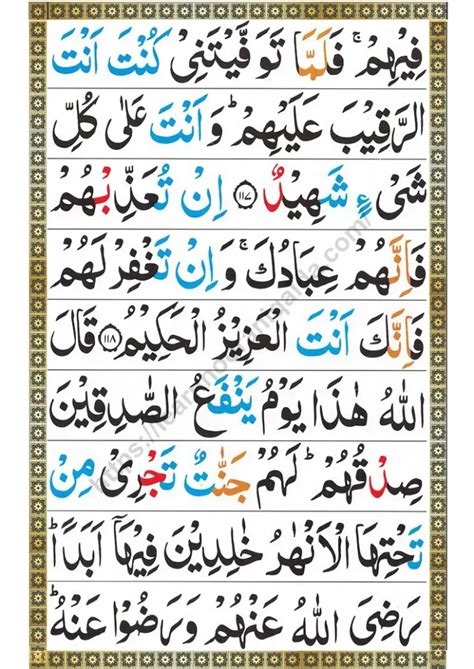 Color Coded Para 7 Learn Quran Basics