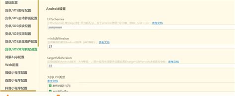 Uniapp打包报错，