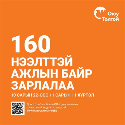 “Оюу толгой” компани 160 нээлттэй ажлын байр зарлаж байна Та бүхэн дараах холбоосоор орж 2021