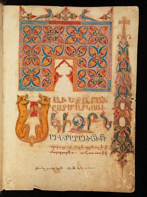 Թերամեսաների չչքափը Մարկոսի թողարանի առաջին էջը որը ցողում է վերնագիր մարգալա վրայակ և մոթիր