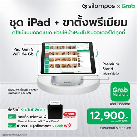 Ipad Gen 9 Premium Stand Terminal Silompos