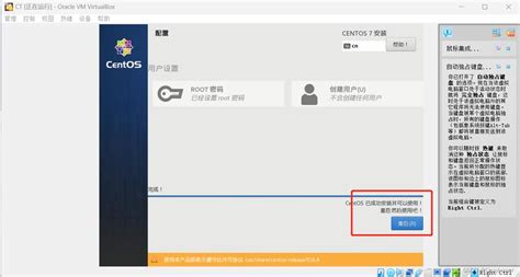 Centos 7下如何安装与配置virtualbox虚拟机？ Hcrm博客