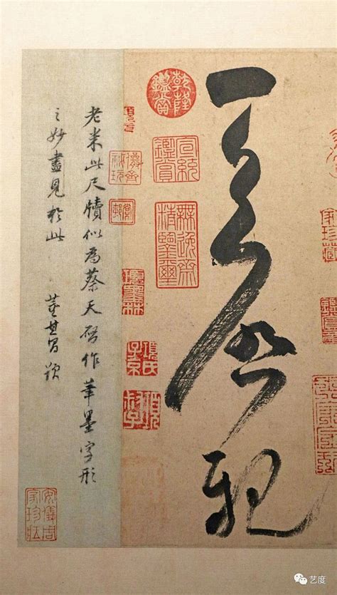 北宋 米芾 行草书 《盛制帖页》