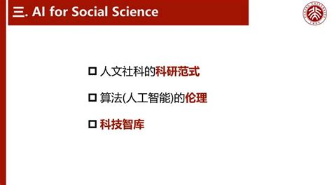 Ai For Science融合计算正在为科学带来新的增长点 张平文院士谈《机理与数据的融合计算》 大数据分析与应用技术国家工程实验室