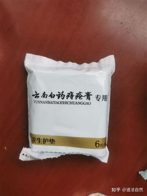 云南白药痔疮膏使用感受 知乎 云南白药痔疮膏使用感受 知乎