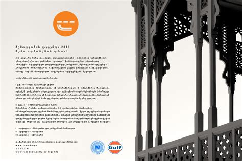 თუ გიყვარს წერა ️ ახალი თავგადასავლები ხარ შემოქმედებითი ნიჭით დაჯილდოებული მაშინ შენი