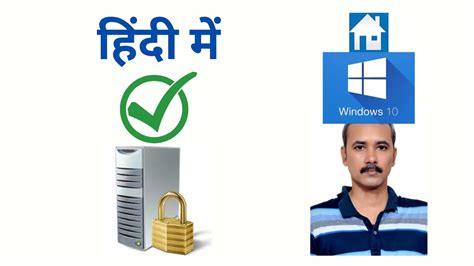 Windows 10 Home पर Local Security Policy Secpol Msc को कैसे Enable करें Growupwindows