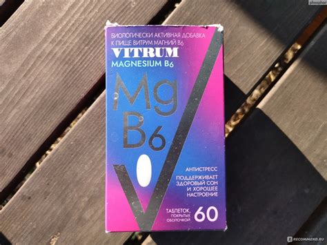 БАД Vitrum "Магний В6" - «Опыт использования Магний Витрум Б6 при болях ...