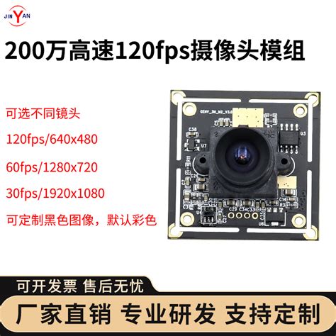 200w像素1080p高速120帧 Usb摄像头模组ov2710标准uvc协议免驱动虎窝淘