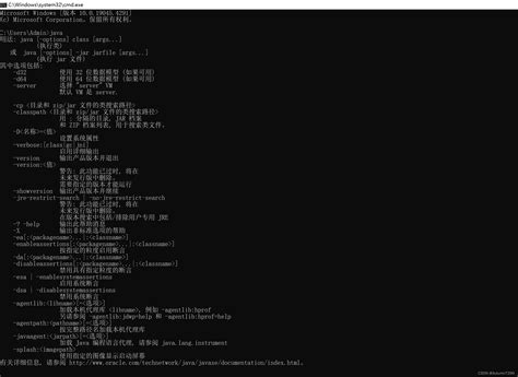 Java配环境变量【解决：error Could Not Open `cprogram Filesjavajre180291