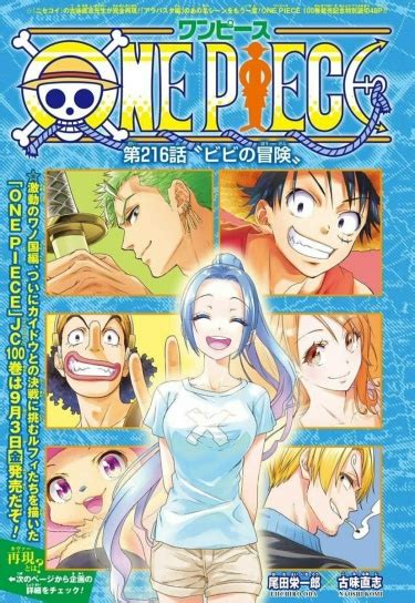 Ван Пис Путешествие Виви One Piece Vivi No Bouken — Mangamammy