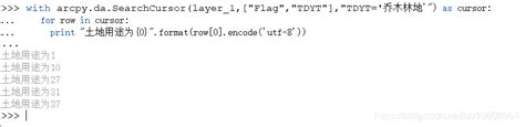 （四十六）arcpy开发andsearchcursor查询、条件查询archcursor Csdn博客