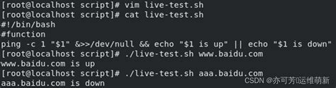 Shell的命令连接符shell程序允许在不同的命令之间加上特殊的连接字符下列连接字符正确的是 Csdn博客