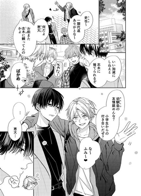 幼馴染に突然無理って言われた話 とあ さんのマンガ ツイコミ 仮