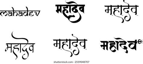 206 Mahadev Font Stock Vectors And Vector Art Shutterstock