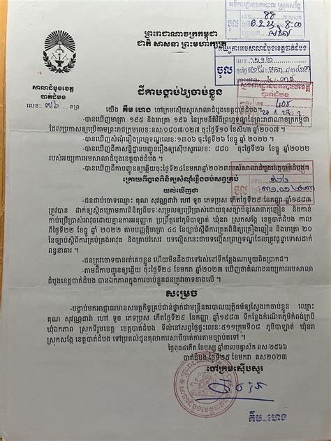 ឃាត់ខ្លួនជនសង្ស័យម្នាក់ករណីរក្សាទុកនិងប្រើប្រាស់ដោយខុសច្បាប់នូវសារធាតុញៀន សារព័ត៌មាន នគរវត្ត