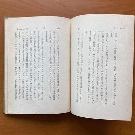 青春詩集 野長瀬正夫著 メルカリ