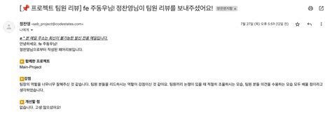 프로젝트 회고