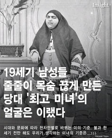 세기 아랍의 최고 미녀 인스티즈 instiz 이슈 카테고리