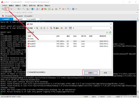 hive安装与配置及常见问题解决 通过xshell连接hive csdn博客