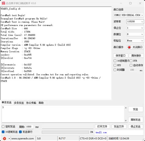 Stm32单片机coremark跑分测试代码stc32g 跑分 Csdn博客